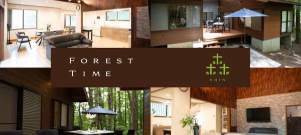 Forest Time 森 - Saku
