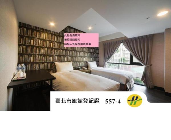 Hotel Fun - Linsen - Taipei