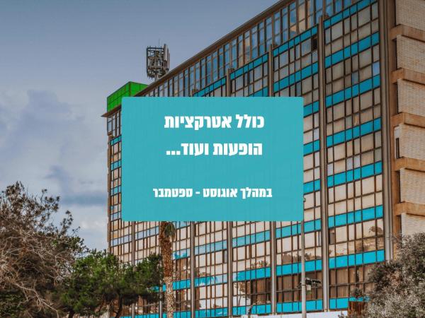 Nof Hotel - מלון נוף - Izrael