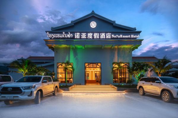 诺亚度假酒店 - Luang Prabang