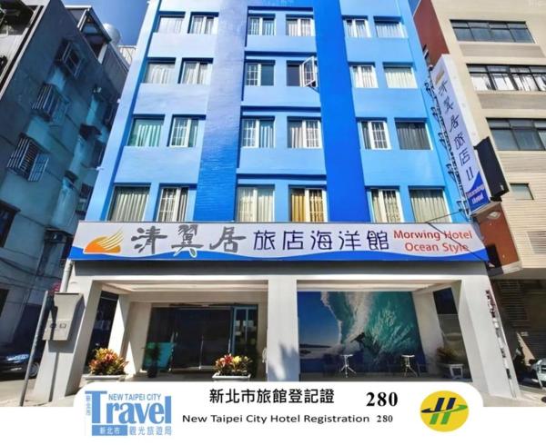 Morwing Hotel Fuzhong - Xindian District
