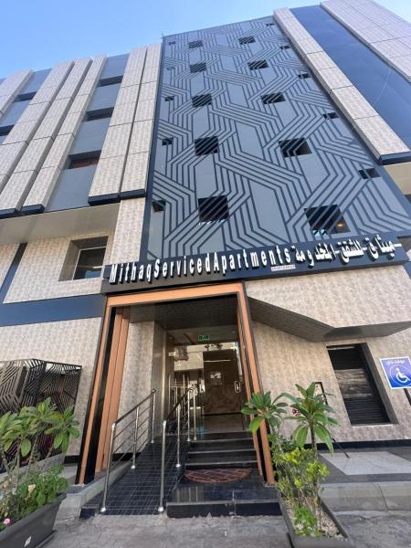 ميثاق للشقق المخدومة - Arabie saoudite