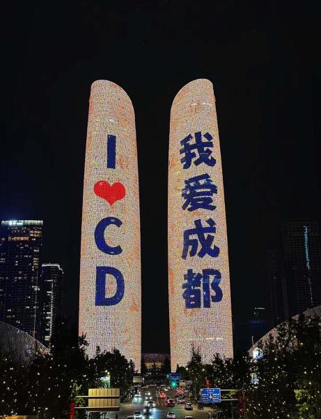 Taikoo Li Premier Hotel Chengdu By Enji (Panda & Tianfu) - 成都市