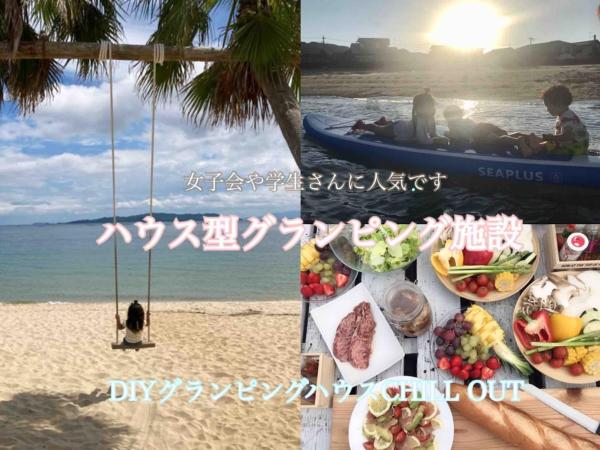 Glamping House Chill Out - Fukuoka