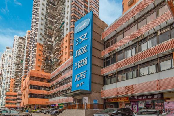 Hanting Hotel Shenzhen Luohu Port Mixc - Hong Kong