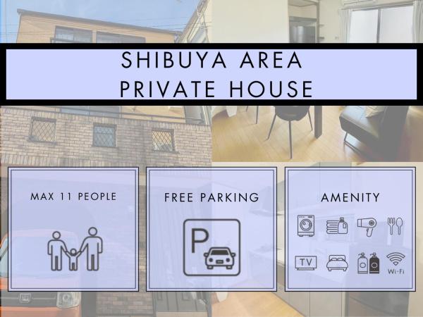 渋谷区の一軒家貸切 80平米 3寝室6ベッド 新宿渋谷原宿エリア 幡ヶ谷駅徒歩5分 新宿まで電車4分 - Chofu