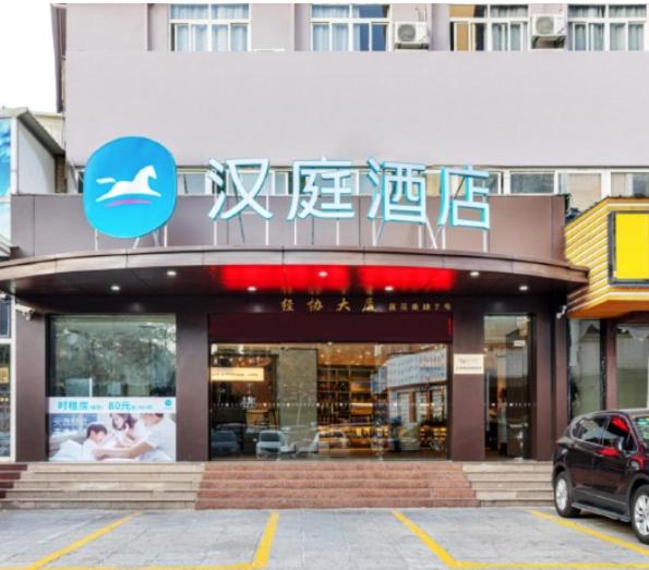 Hanting Hotel Xiamen Mingfa Square - Xiamen