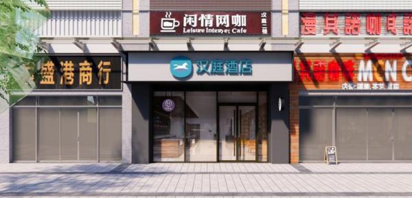 Hanting Hotel Shenzhen Dongmen Pedestrian Street - Shenzhen