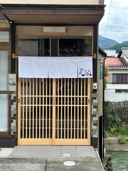 River Front Guest House 風 - 関市