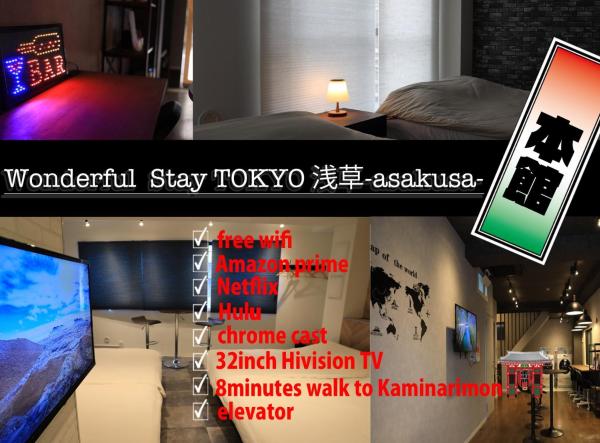 Wonderfulstaytokyo Asakusa - Vacation Stay 68233v - 銀座