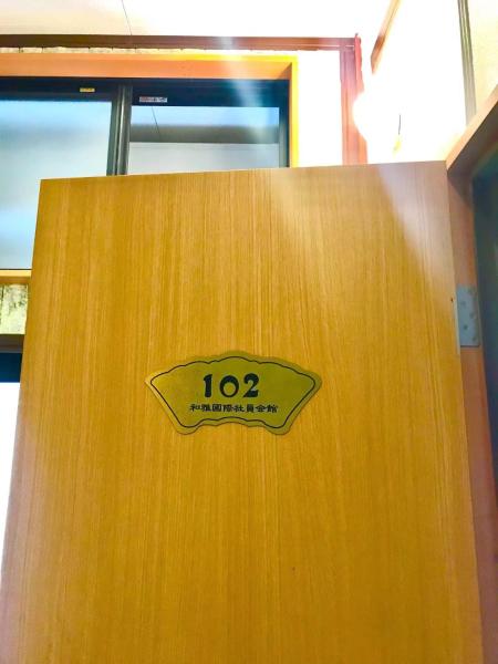 觉罗中央区别莊102 - Chiba