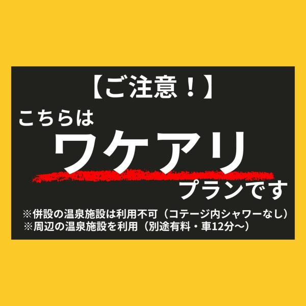 Miyori Hometown Experience Village Campsite (Nakam - Vacation Stay 34963v - Nikkō