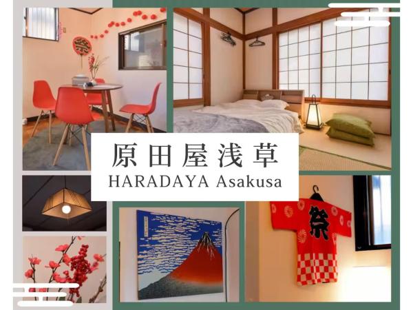 Asakusa Haradaya - Vacation Stay 19342 - Akihabara