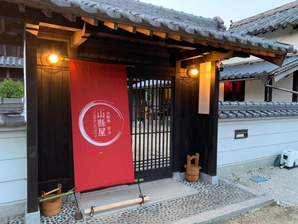 伊弉諾神宮側の古民家山縣屋 - Japan