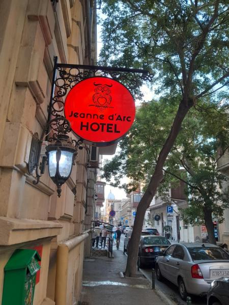 Jeanne D'arc Hotel - 巴庫