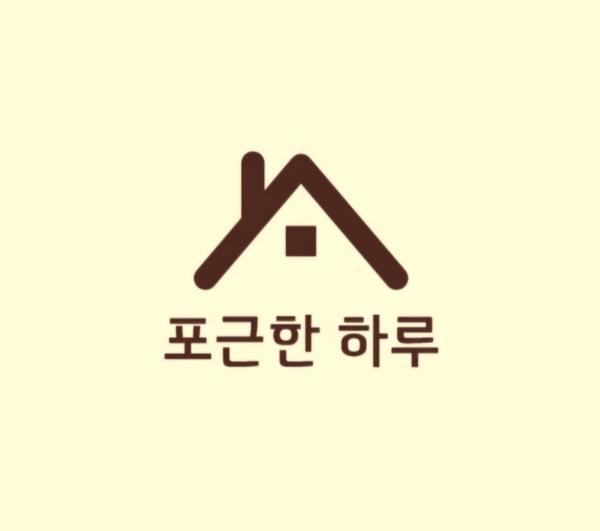 포근한 하루 - 장호원읍
