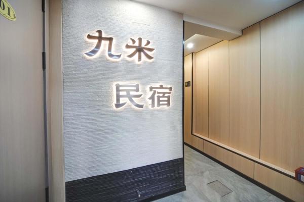 Jiumi Hutong Homestay - 青島市