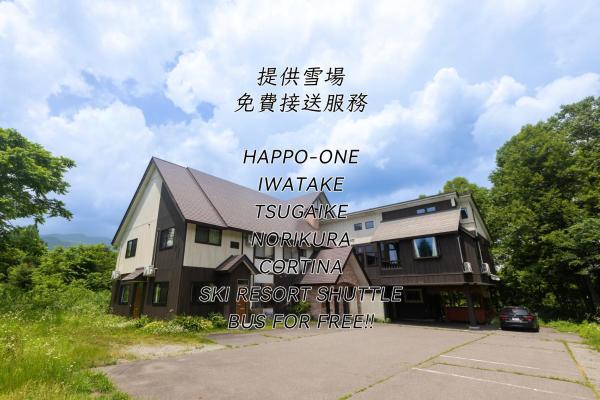 雪国Base - Hakuba