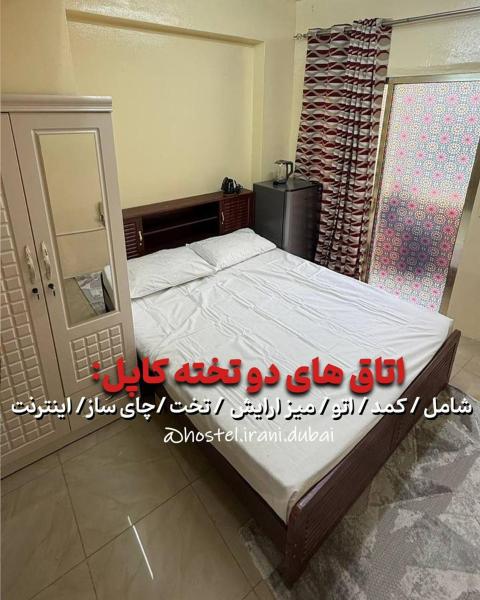 Mj Gusts Room - Dubai