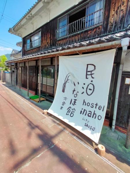 民泊いなほ館 - Himeji