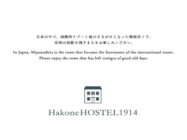 Bed In Mixed Dormitory Room <Hakonehostel1914> - Hakone