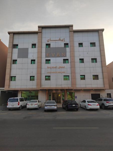إيفان للشقق المخدومة المروج - 리야드
