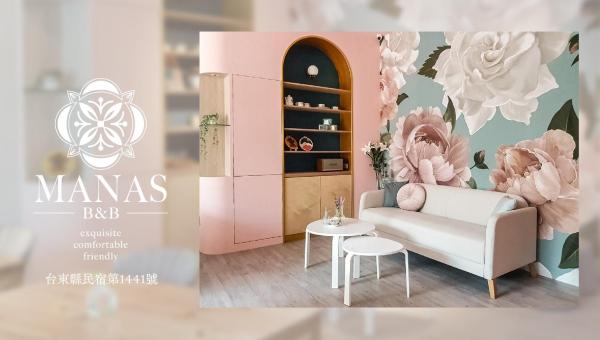 台東愛那思民宿Manas B&b - Taiwan