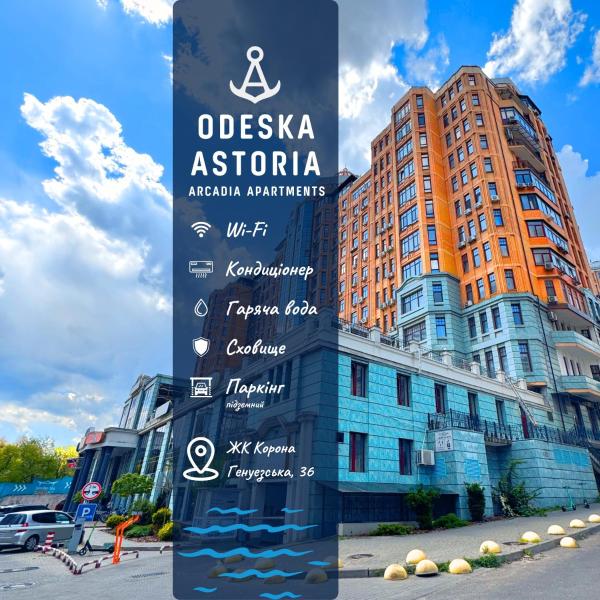 Odeska Astoria Arcadia Apartments - Odessa