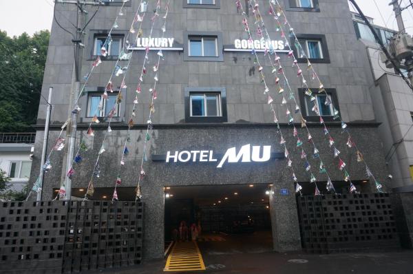 Mu Hotel - Busan