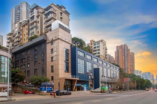 沁住酒店重庆南坪万达广场店 - Chongqing