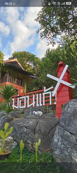Monkeaw Climber's House - Doi Saket District