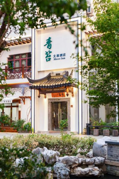 Qingtai Su-style Garden Cultural Hotel - Suzhou