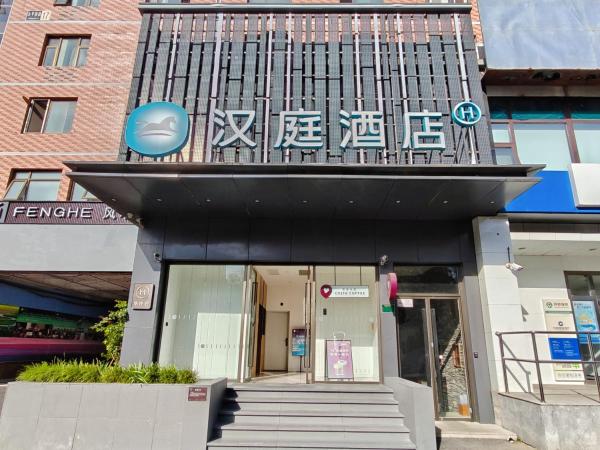 Hanting Beijing West Station Lize Business District Hotel - Beijing