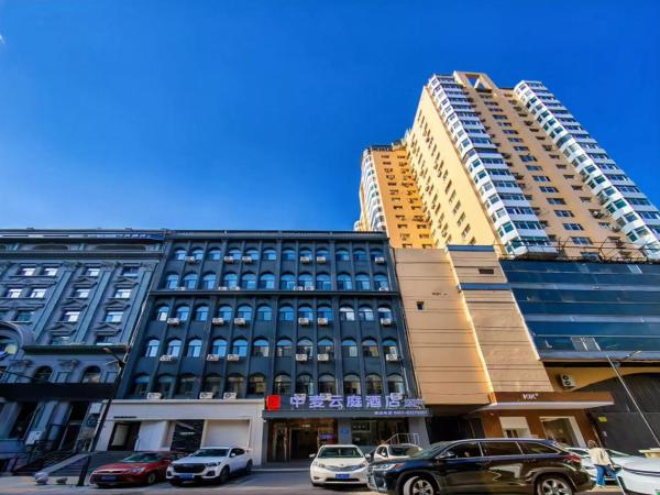 Zhongmai Yunting Hotel - Harbin