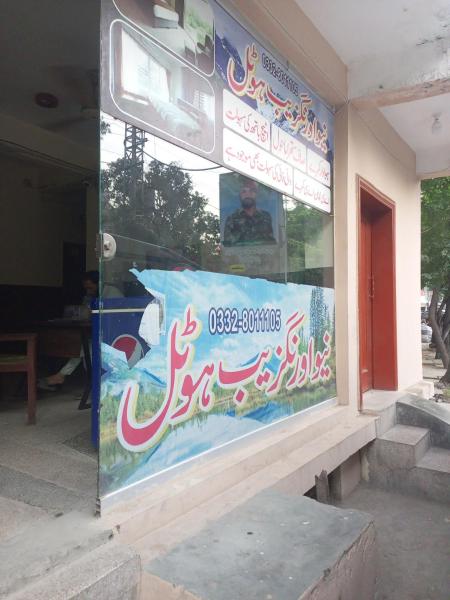 New Aurangzeb Hotel - Islamabad