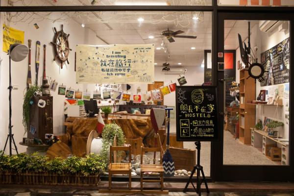 Captain Not At Home - Hualien