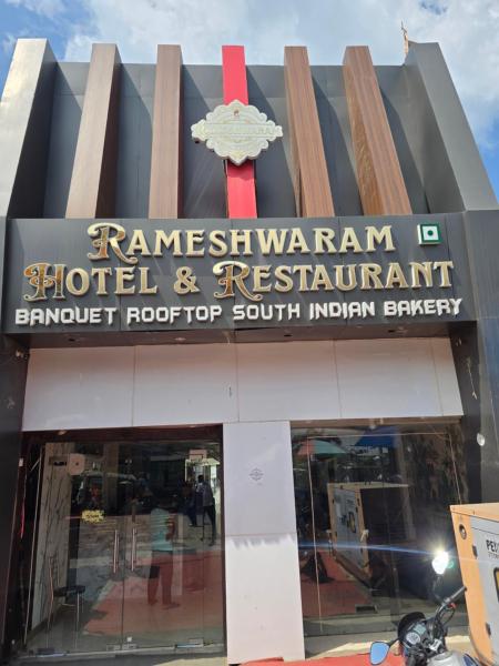 Shri Rameshwaram Hotel And Restro - Prayagraj