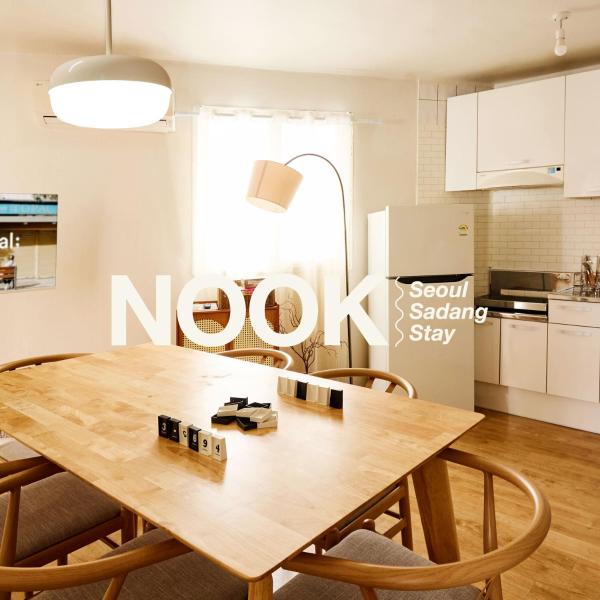 Nooks,7호선남성역,도보5분,서울의중심,국립중앙박물관,홍대,성수,강남 - 평안동