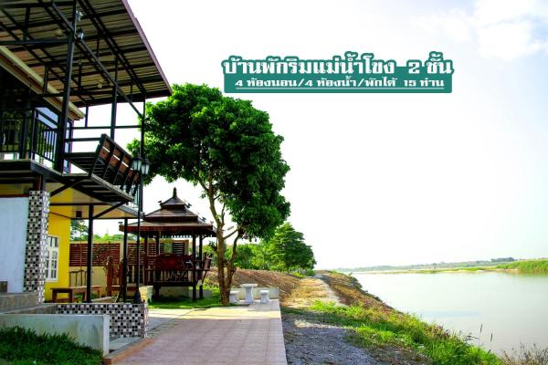 Mekong Tarawadee Villa - Tha Bo