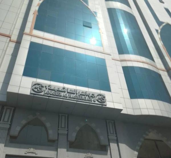 Jawaher Al Hashmiya 6 Hotel Makkah - Mecca