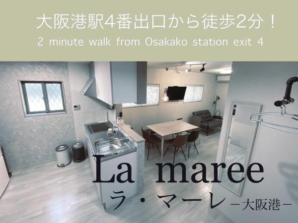 La Maree -Osaka Port- - Vacation Stay 20398 - Ashiya