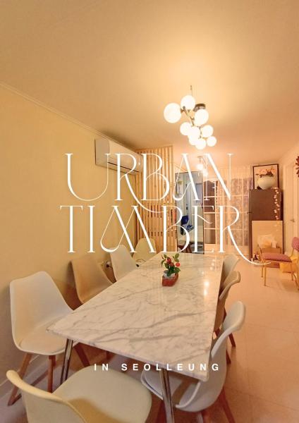 Urban Timber Seolleung - 역삼동