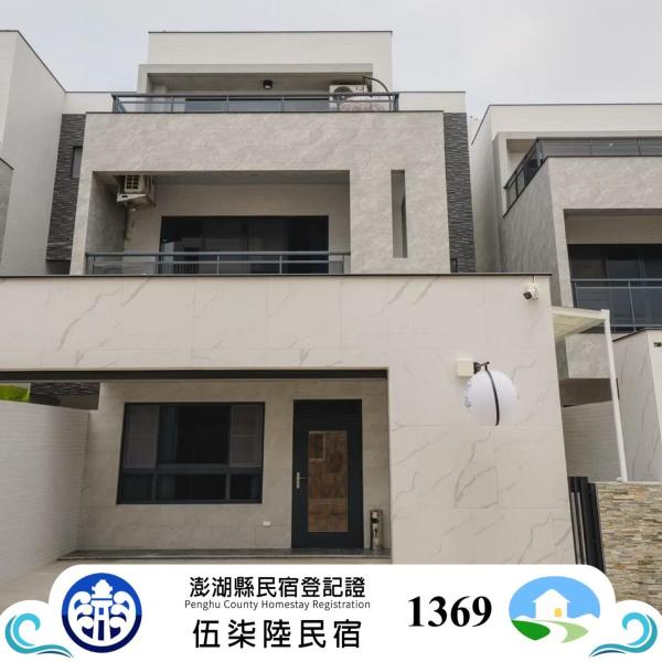 576親子民宿 - Penghu County