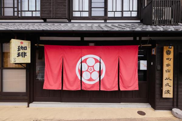 筑後吉井 町家宿 以久波 - Fukuoka Prefecture, Japan
