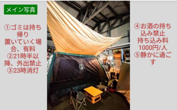 静かに過ごす室内テント Staying Quietly Indoor Tent - 高島市