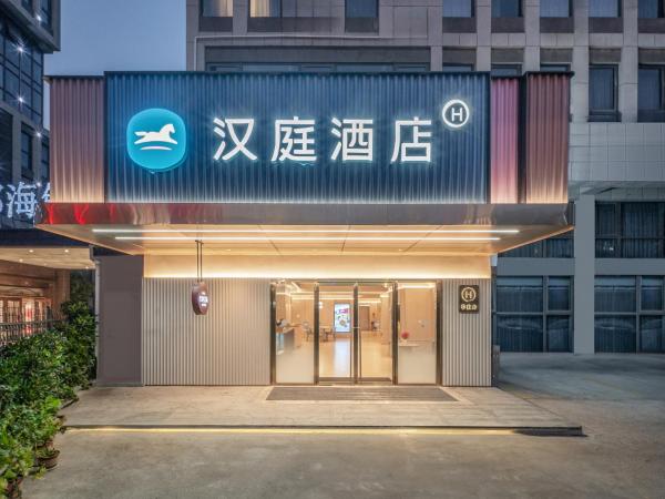 汉庭青岛北站金水路酒店 - Qingdao