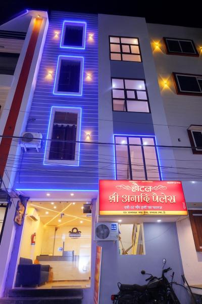 Hotel Shree Anadi Palace - 우자인
