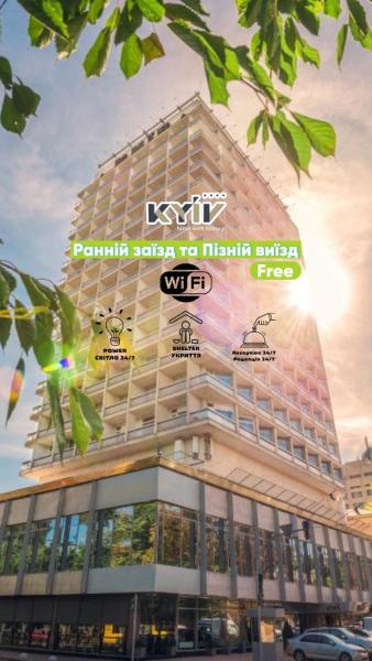 Kyiv Hotel Kiev - Киев