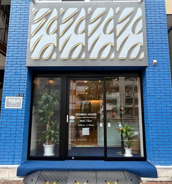 Yolo Hotel 最寄駅徒歩1分 Askusa 秋葉原 スカイツリー近く 東京観光に最適 空港アクセス良好 - Roppongi