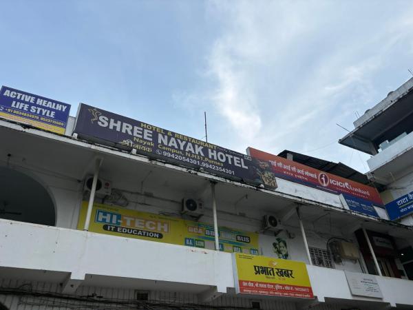 Hotel Shree Nayak Purnia -